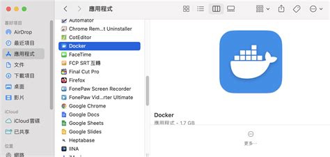 如何在 Mac 電腦安裝 Docker？先安裝 Homebrew 東東 Gcp 教學 Gcp 實戰講師