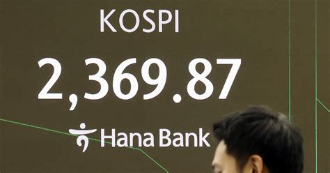 코스피 바닥 찍었나저가 매수 유입에 2360선 회복 개장시황