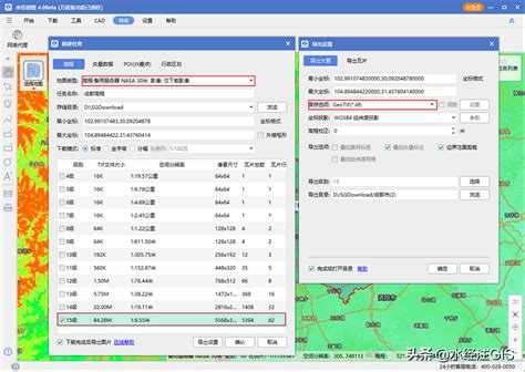 如何使用global Mapper按照指定边界裁剪高程区域globalmapper裁剪dem Csdn博客
