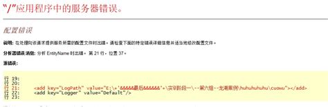 分析 EntityName 时出错 的解决方案自己学习中的错误总结 哎呀 博客园
