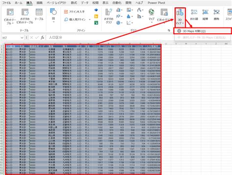 Excelのマップグラフ、3dマップグラフを活用して、数値や文字列を可視化しよう！