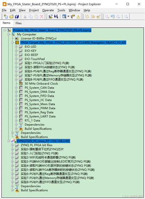第6章＞＞实验9：ps arm 端与pl端fpga之间（通过dma进行通信和交互） 《labview zynq fpga宝典》 ps与pl端