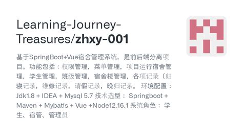 GitHub Learning Journey Treasures zhxy 基于SpringBoot Vue宿舍管理系统是前后端分离项目功能包括权限管理菜单管理项目