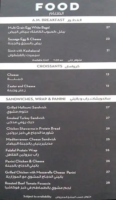 Caribou Coffee - City Centre Mirdif Menu - Zomato