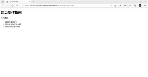 【html Css Js 编程入门】制作可切换主题的简单网页