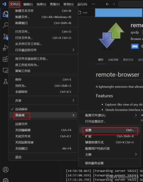 使用VScode 远程访问和编辑文件 vscode打开服务器文件夹 CSDN博客