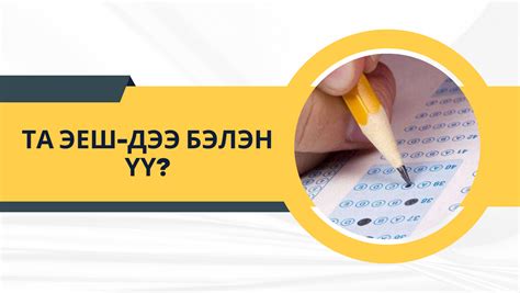 ЭЕШ 2025 2026 Англи хэл 2022 он A B C D хувилбар Хариутайгаа 📖📚📚📘📘📝📝 Facebook