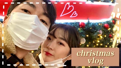 Vlog 크리스마스를 맞아 동성로에 갔어요 🎄 캠퍼스커플 Cc 커플브이로그 동성로데이트 Christmas