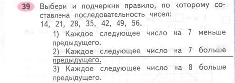 ГДЗ по Математике 2 класс рабочая тетрадь Моро Волкова 1 часть страница 41 ответы