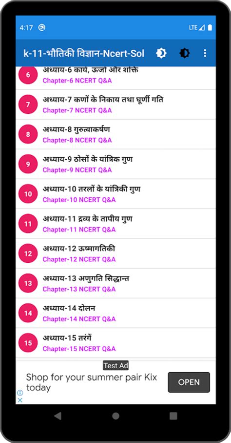 11th Class Physics Solution In Hindi Apk For Android Download