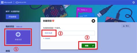 Makecode 图形化编程 Learn