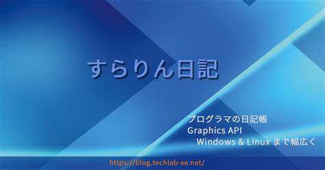 directxとopenglのテクスチャ圧縮対応付け すらりん日記