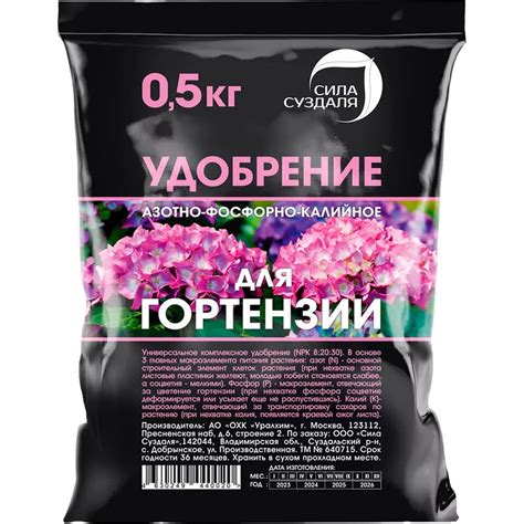 Удобрение для гортензий Сила Суздаля 500 гр 4630249440167 - выгодная ...