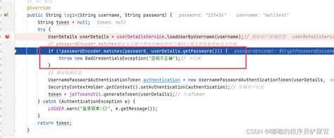 Spring Security详细讲解jwtspringsecurity登入案例 阿里云开发者社区