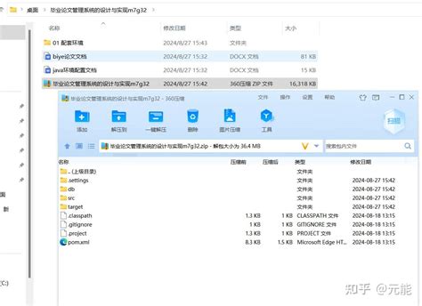 开题报告毕业论文管理系统的设计与实现（附源码）java毕设 知乎