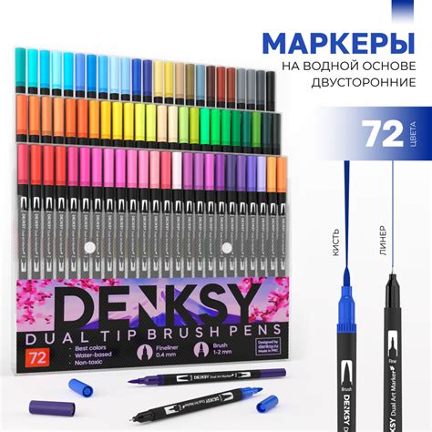 Акварельные маркеры для скетчинга двусторонние кисть и линер DENKSY 72 ...