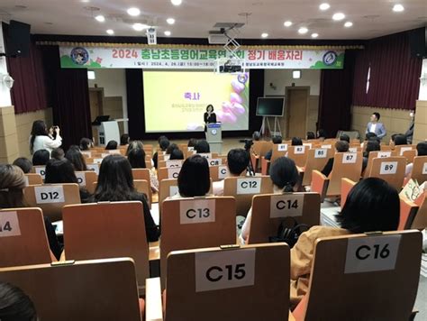 충남교육청 인공지능·교육정보기술 활용한 미래형 영어교육과정 실천