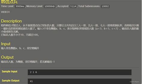 noj韩信点兵 c语言韩信点兵noj csdn博客