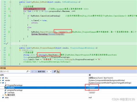 c 中使用backgroundworker c backgroundworker csdn博客