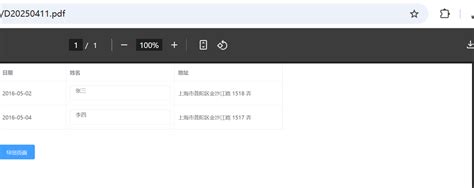 vue项目中导出页面为pdf文件 vue 导出pdf csdn博客
