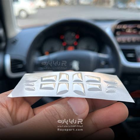 محافظ کلید فرمان پژو 207 رایاپارت