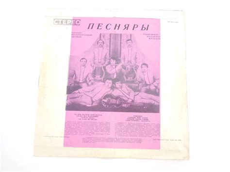 Пластинка Песняры