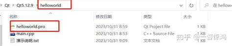 Qt 111 Helloworld 程序源码与编译学习记录（一） 知乎