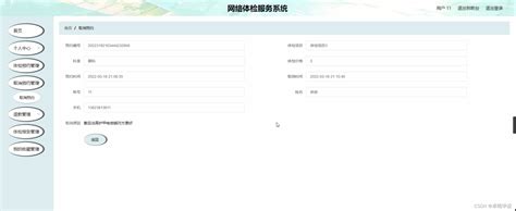 Springbootjavaphpnodepython网络体检服务系统【计算机毕设】 Csdn博客