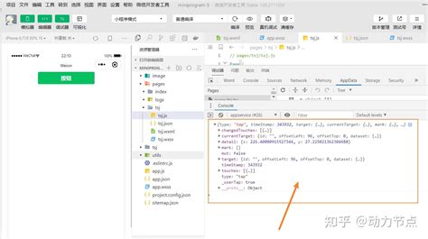 【微信小程序】事件绑定，你搞懂了吗？ 知乎