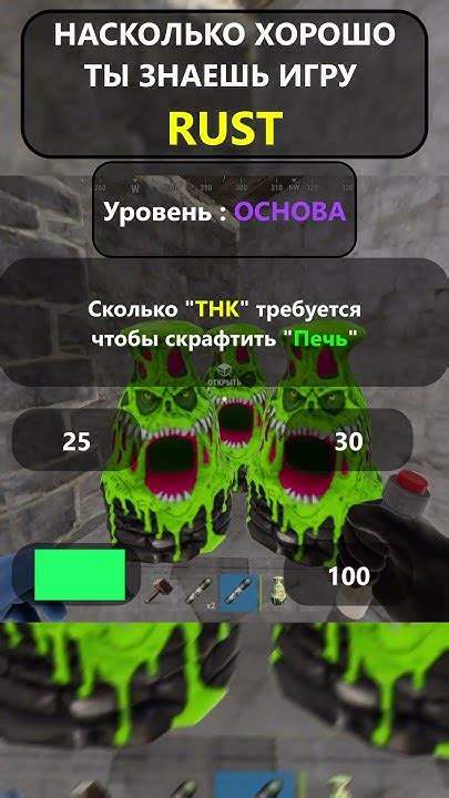 ВИКТОРИНА ПО ИГРЕ Rust РАСТ Уровень База Часть 1 Shorts Rustвикторина раствикторина Rust