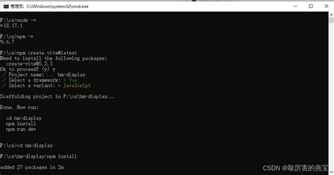 Vite脚手架生成vue项目及其配置viteconfig配置 Csdn博客