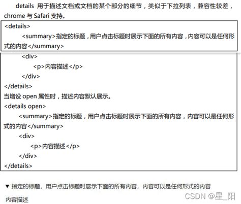 【web前端笔记05】html5新增元素和css介绍运用html5的结构元素布局 Csdn博客