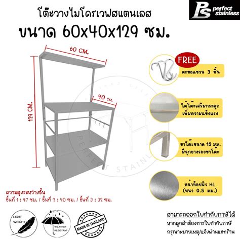 โต๊ะสแตนเลสวางไมโครเวฟ สแตนเลส ชั้นวางไมโครเวฟ ชั้นวาง 2 ชั้น ชperfect Stainless สั่งซื้อ 1