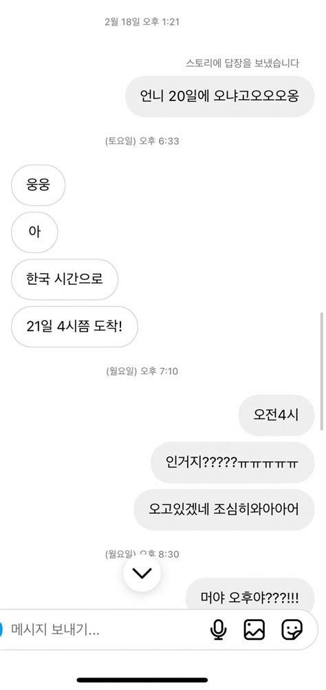 친구한테 기분나쁜데 내가 예민한걸까ㅠㅠ 인스티즈 instiz 일상 카테고리
