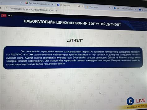 Эм шинжлэх лаборатори Анагаахын их сургуулийн эмийн лабораторийн шинжилгээнүүд ЗӨРЖЭЭ