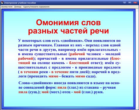 Электронные учебные таблицы по русскому языку. 5-9 классы — купить ...