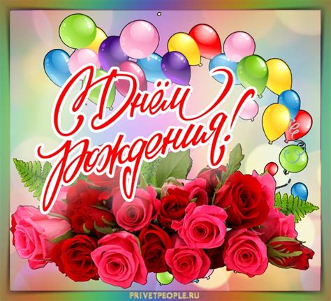 Нежные открытки с Днем рождения