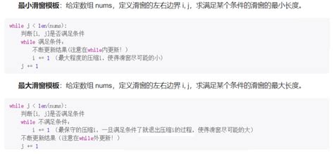 【刷题笔记】之滑动窗口（长度最小的子数组、水果成篮、最小的覆盖子串） for循环怎么设置滑动窗口 csdn博客