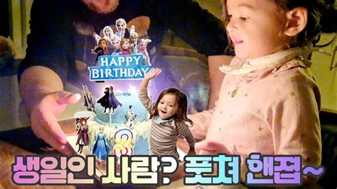 Eng 영국 육아브이로그 생일 주간 보는 3살 엄마는 00살~ 해피 벌스데이 Birthday Week 벌써 3살 이라니 Youtube