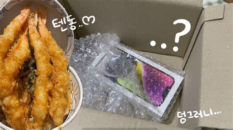 직대딩 Vlog 더현대서울 가서 텐동 뿌시고 아이폰14 애플워치se2 언박싱까쥐🍏 아구찜 카페레이어드 마츠노하나 아이폰14 스타라이트512 애플워치se2