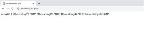 【phpの基礎】配列の要素をフィルタリングするarrayfilter関数をマスターしよう！ サラプロのphpメモノート