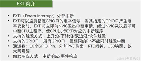 江协科技stm32————5 1 Exti 外部中断江协科技外部中断代码 Csdn博客 江协科技stm32————5 1 Exti 外部中断江协科技外部中断代码 Csdn博客