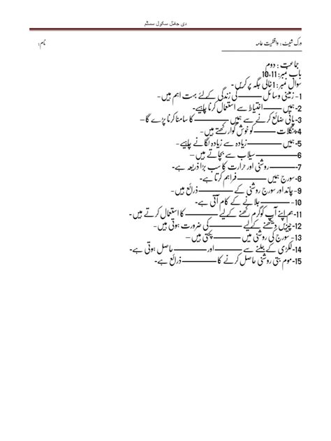 Clasas Two Work Sheet Pdf