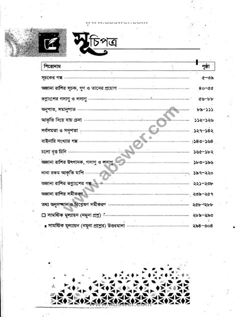 06 Math Class 7 Guide Book Pdf