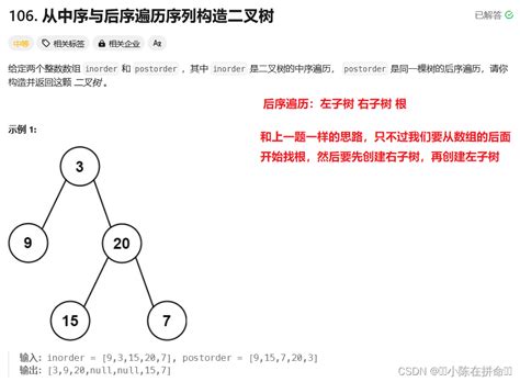 二叉树经典OJ题 CSDN博客