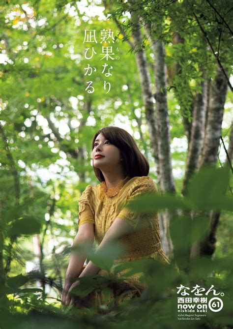 Nagi Hikaru Rising Star In The Spotlight