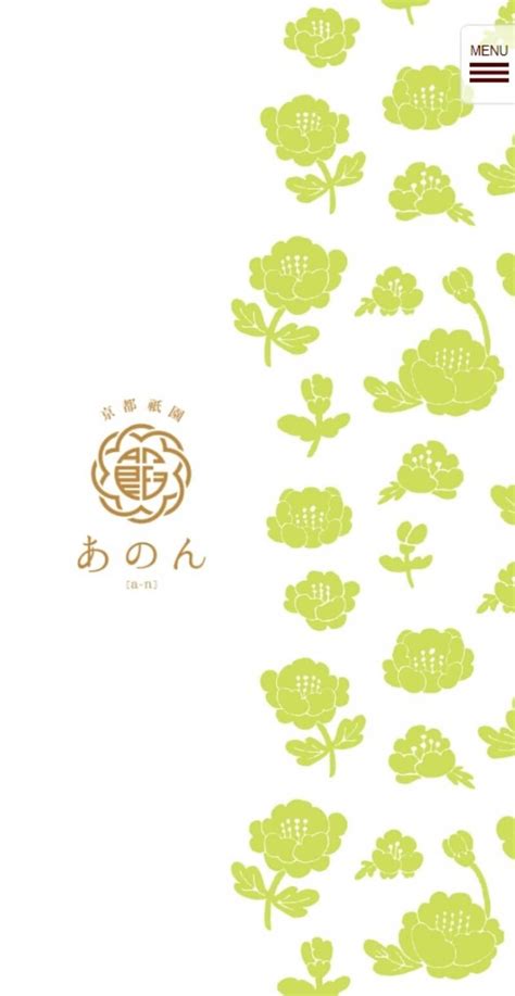 あのん ちょうどいいwebデザインギャラリー