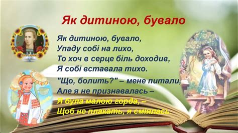 Леся Українка Вірші для дітей Відео презентація Читаємо вірші Лесі Українки для дітей Youtube