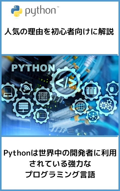 Php Javascript Python Html Japanese Edition 1 Hack Ebook