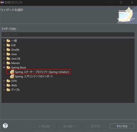 Spring Tool Suite STSのインストール手順を解説Eclipseがインストール済みの場合 Java Linux Master
